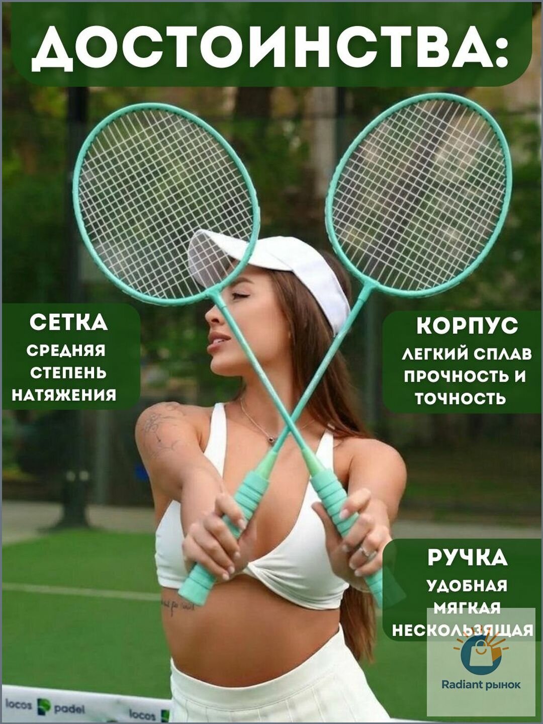 Набор для бадминтона — фото 1