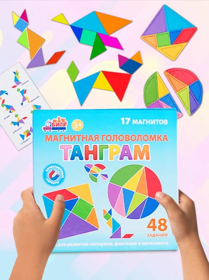 Развивающая игра головоломка Магнитный Танграм Круг и Квадрат магнитная головоломка танграм для детей