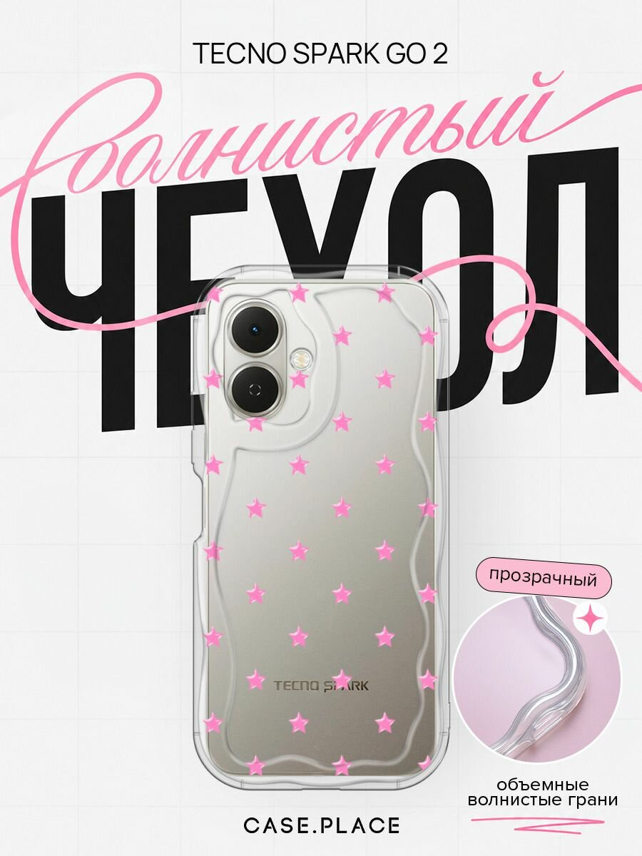 Чехол на Tecno Spark Go 2 / Текно Спарк Го 2 с принтом Узор из звездочек