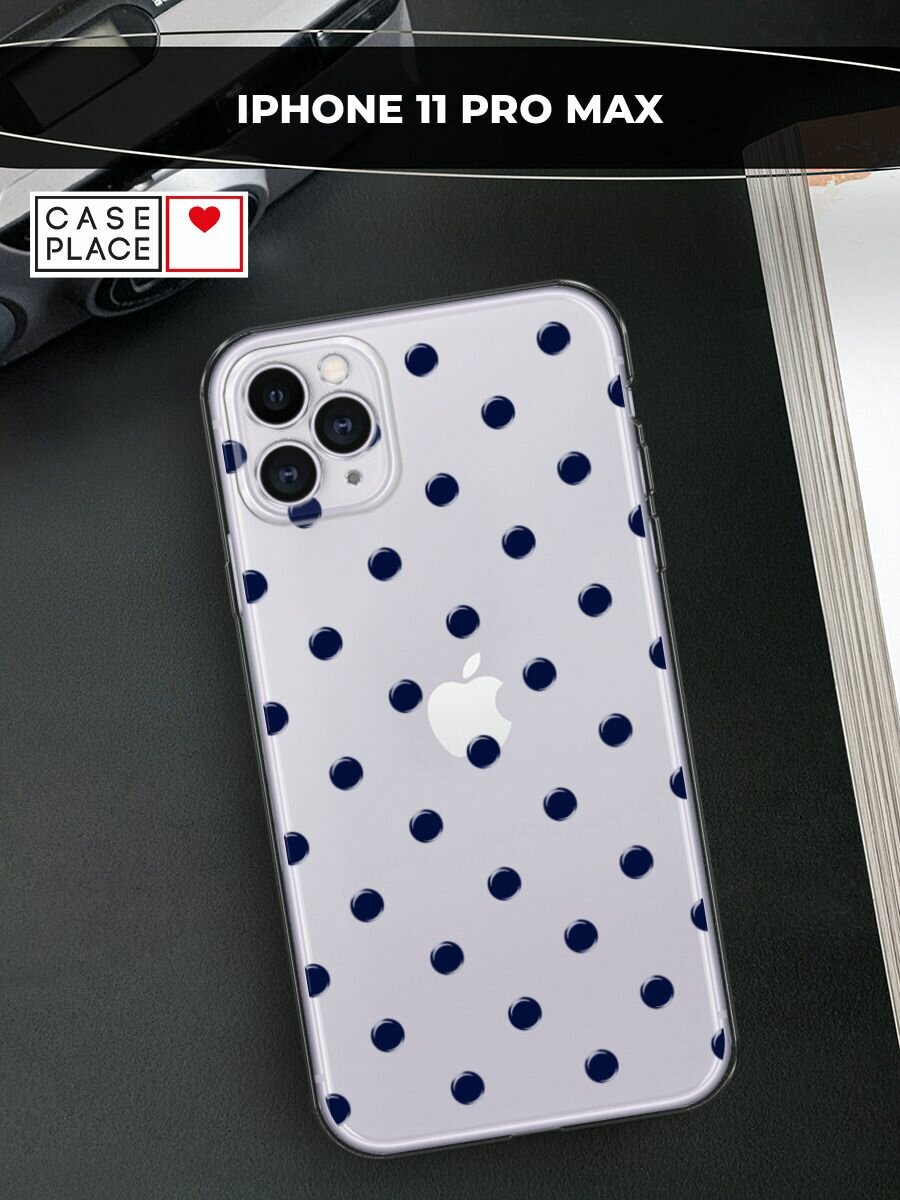 Силиконовый чехол на Apple iPhone 11 Pro Max / Айфон 11 Про Макс с принтом Узор в горошек