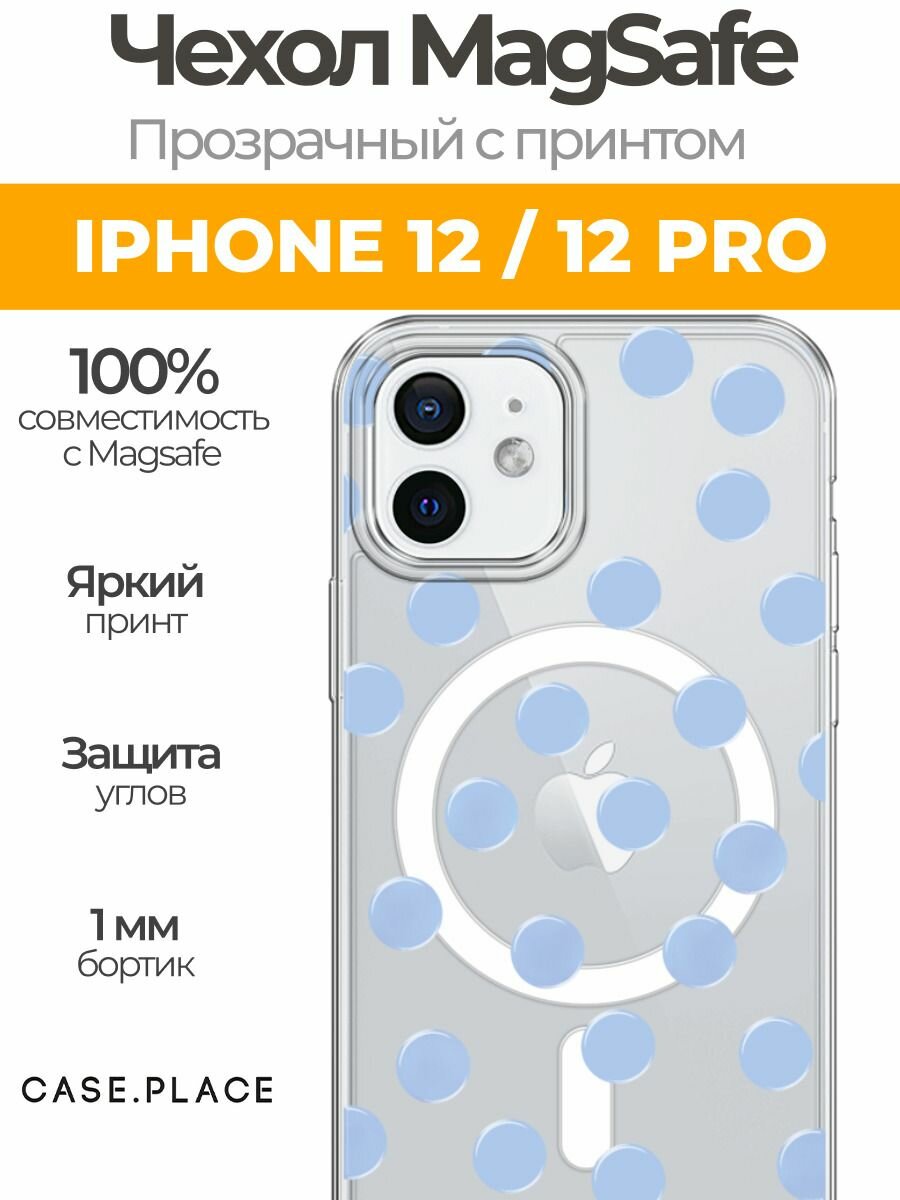 Чехол на Apple iPhone 12/12 Pro (Айфон 12/12 Про) MagSafe с магнитом и принтом Фон в горошек