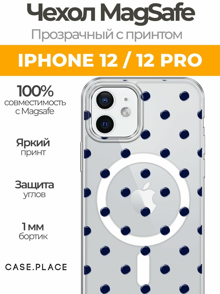 Чехол на Apple iPhone 12/12 Pro (Айфон 12/12 Про) MagSafe с магнитом и принтом Узор в горошек