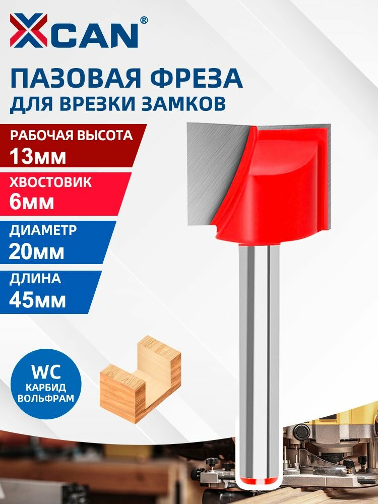 Фреза по дереву пазовая прямая XCAN 6х20х13х45 мм