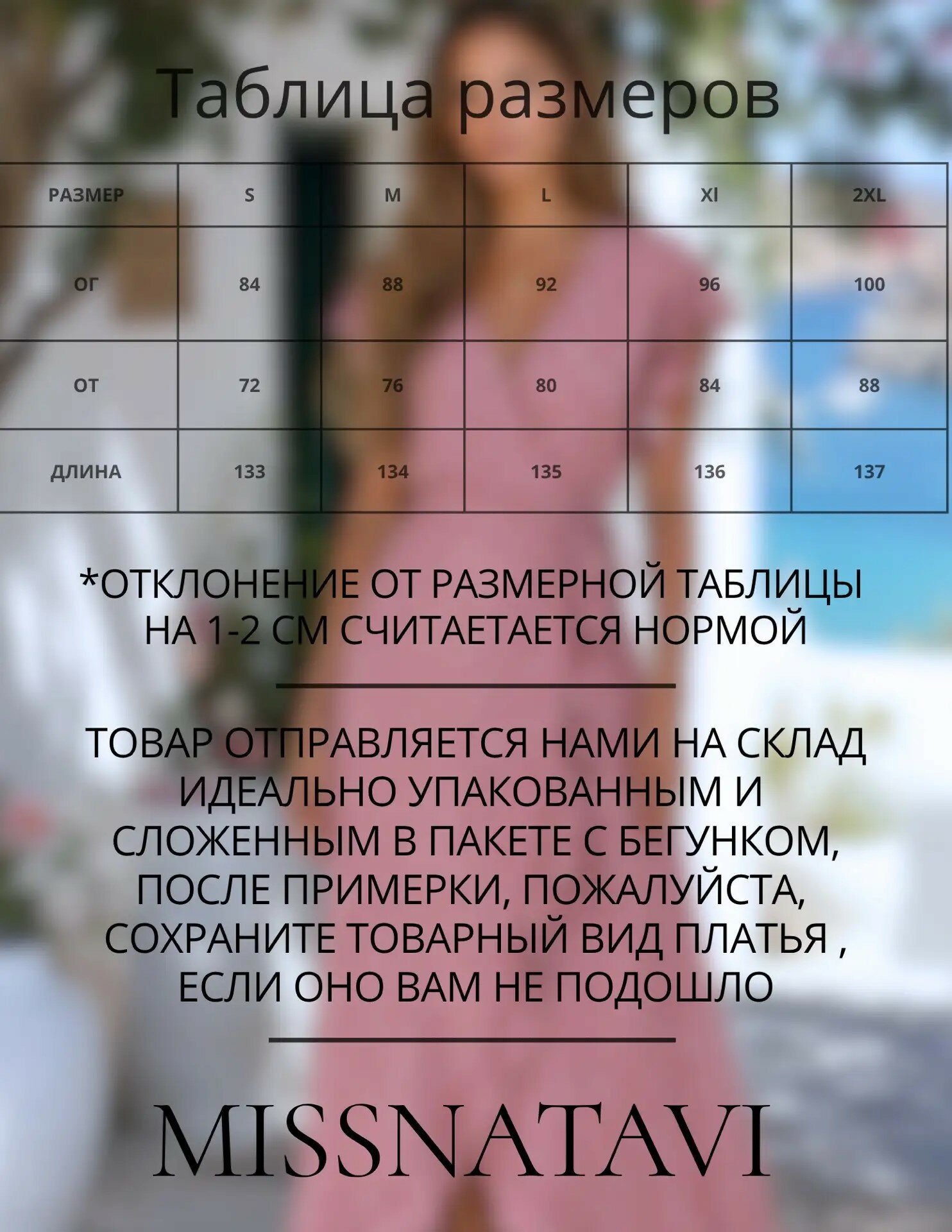 Платье MISSNATAVI, размер 42-44, пыльная роза — фото 1
