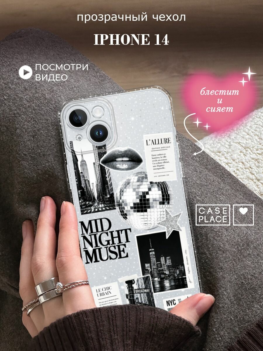 Чехол на Apple iPhone 14 (Айфон 14) с блестками и принтом Гламурный коллаж