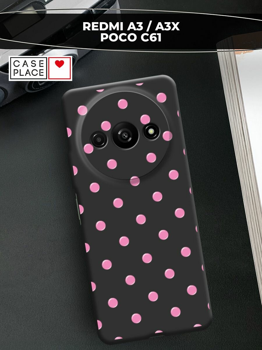 Чехол на Xiaomi Redmi A3/A3x/Poco C61 / Редми А3/Редми А3х/Поко C61 с принтом Узор из точек