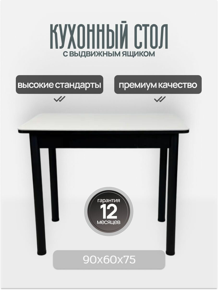 Стол кухонный Ри-Ком "Дебют-2", керамогранит, ЛДСП, черный и белый