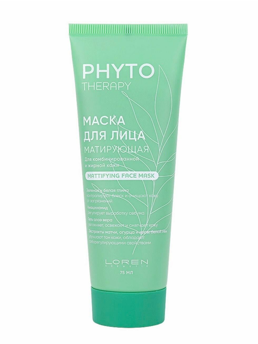 Маска для лица матирующая для комбинированной и жирной кожи Phyto Therapy, 75 мл.