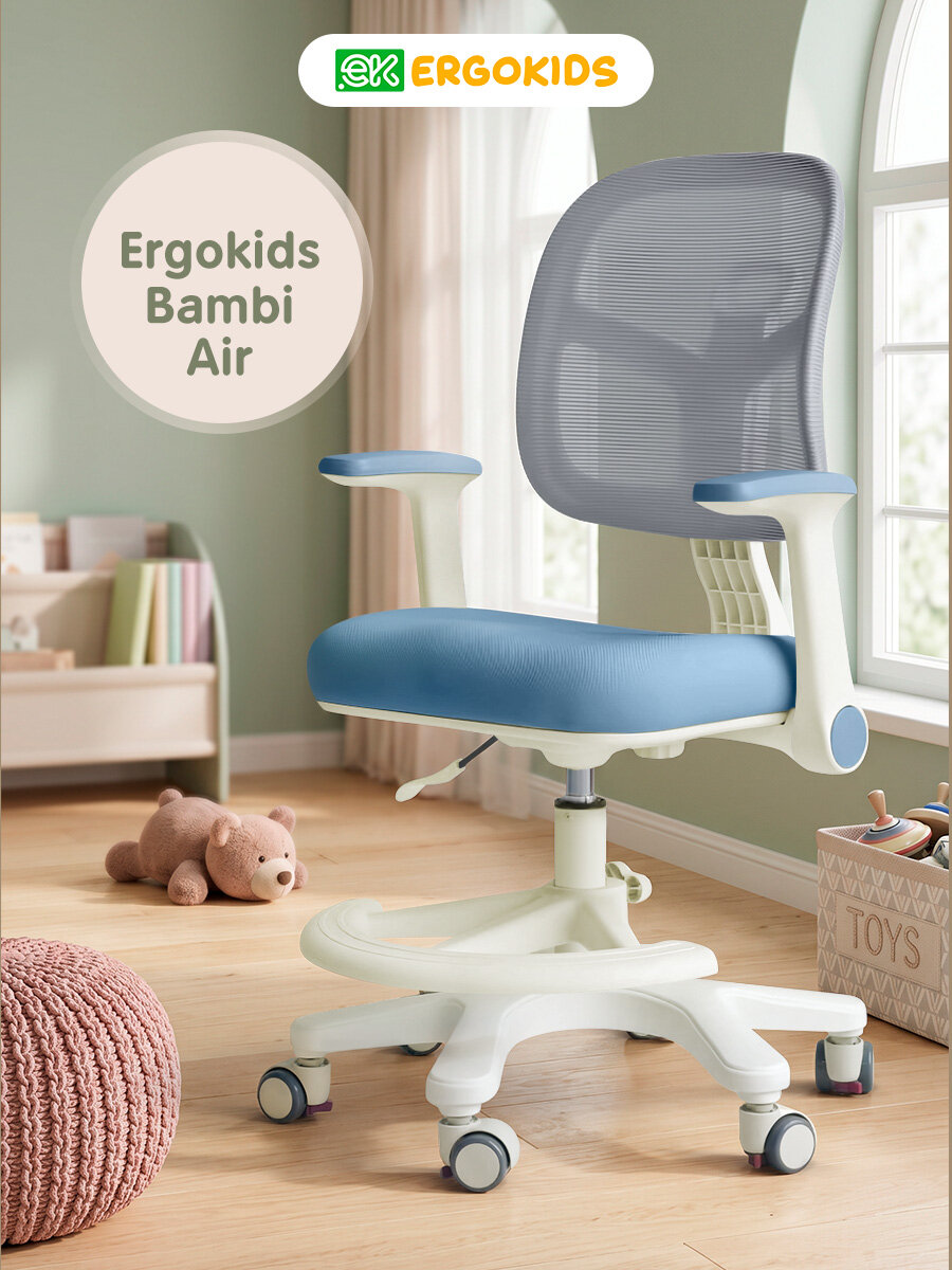 Растущее компьютерное детское кресло Ergokids Bambi Air Y-309 темно-синее