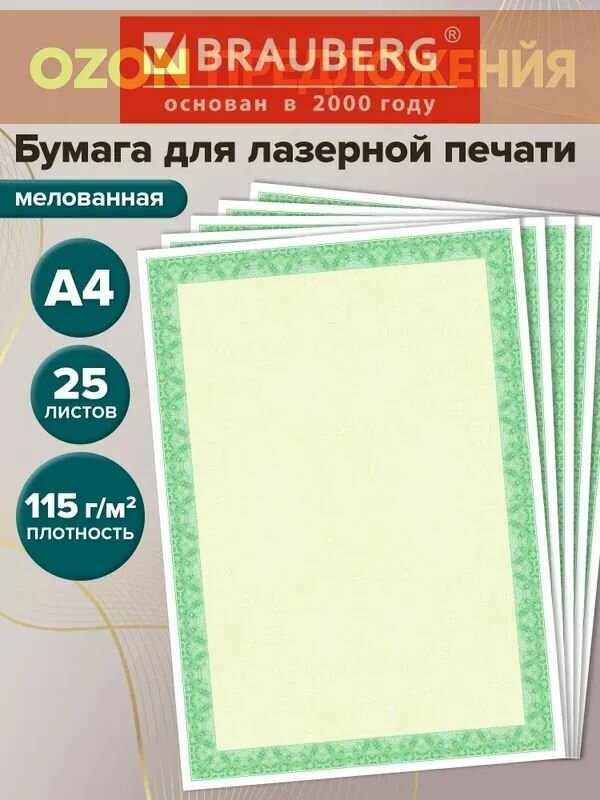 Бланк документа A4, листов: 25
