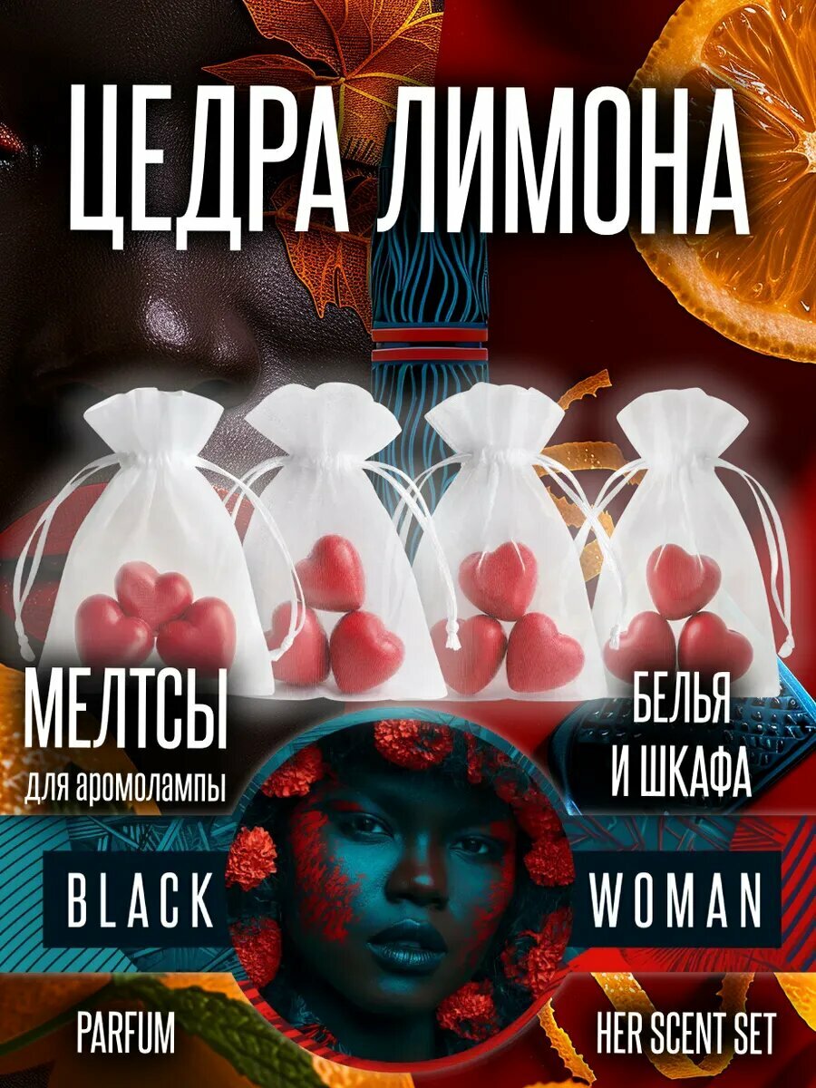 Мелтсы для аромалампы набор лимонный