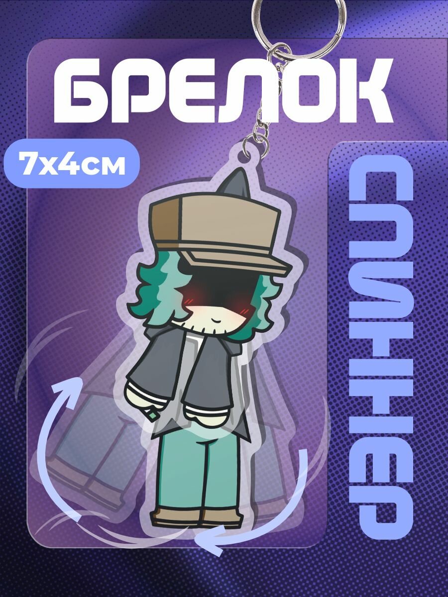 Брелок ChilArt