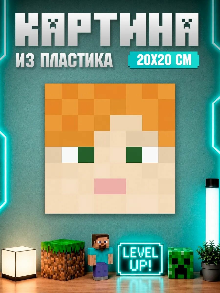Постер на стену Minecraft Алекс