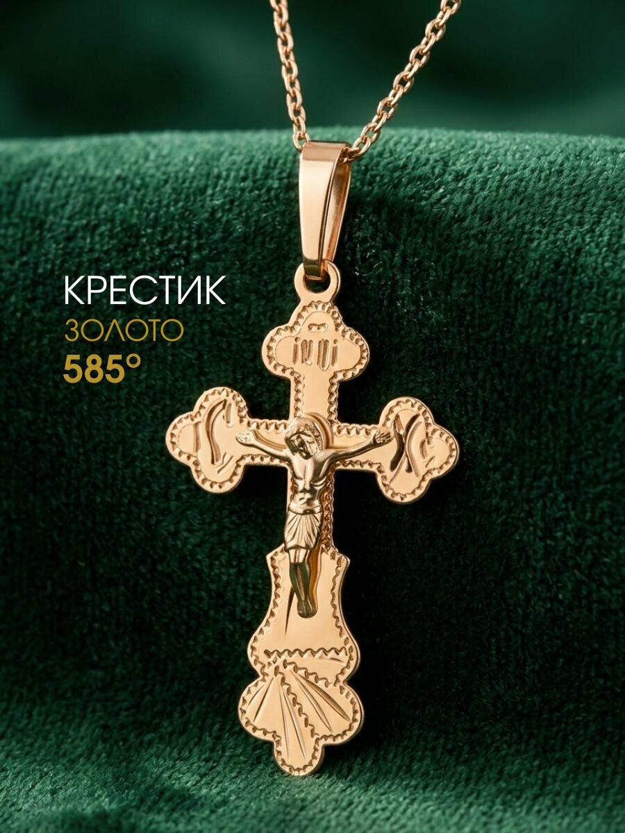 Крестик, красное золото, 585 проба