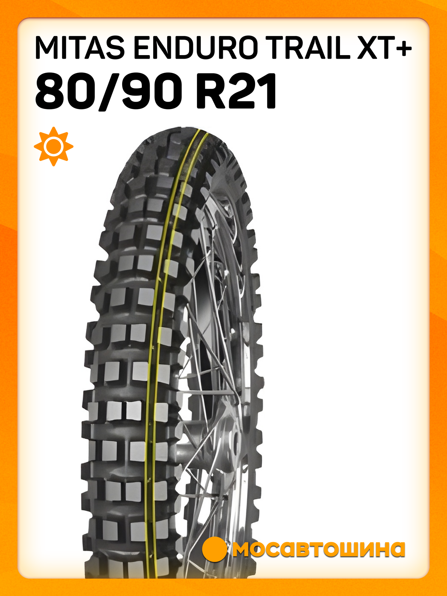 Мотоциклетные шины Mitas Enduro Trail XT+ 80/90 R21 48T