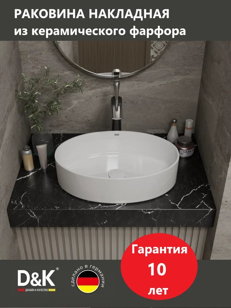 Накладная раковина D&K Matrix 50 накладная, без отверстия под смеситель, фарфоровая, овальная, раковина для ванной, белая, глянцевая