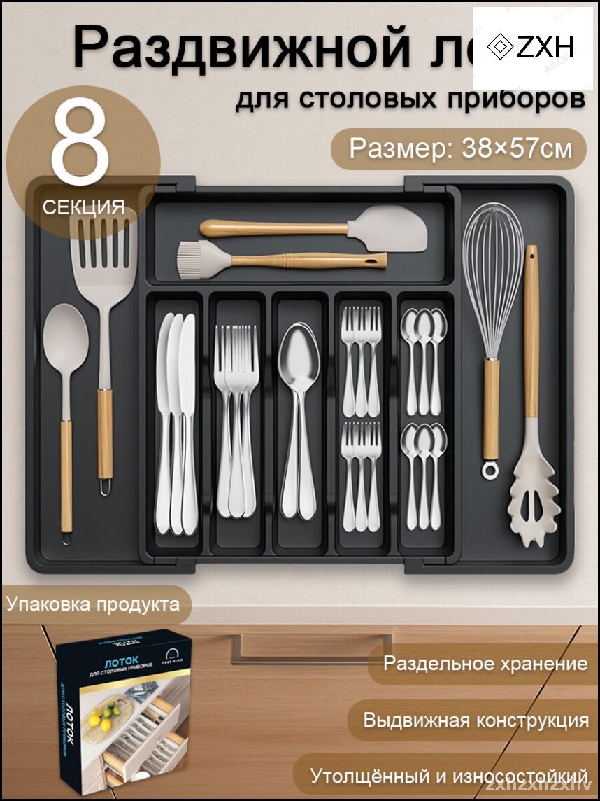 Лоток для столовых приборов в ящик, для столовых приборов лоток, хранение на кухне