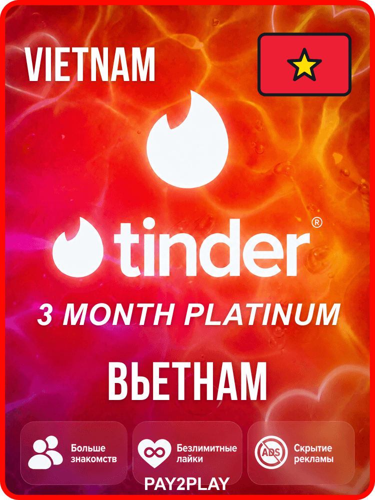 Подписка Tinder Platinum 3 месяца / Вьетнам, Цифровой ключ / Tinder Platinum gift card Vietnam 3 months
