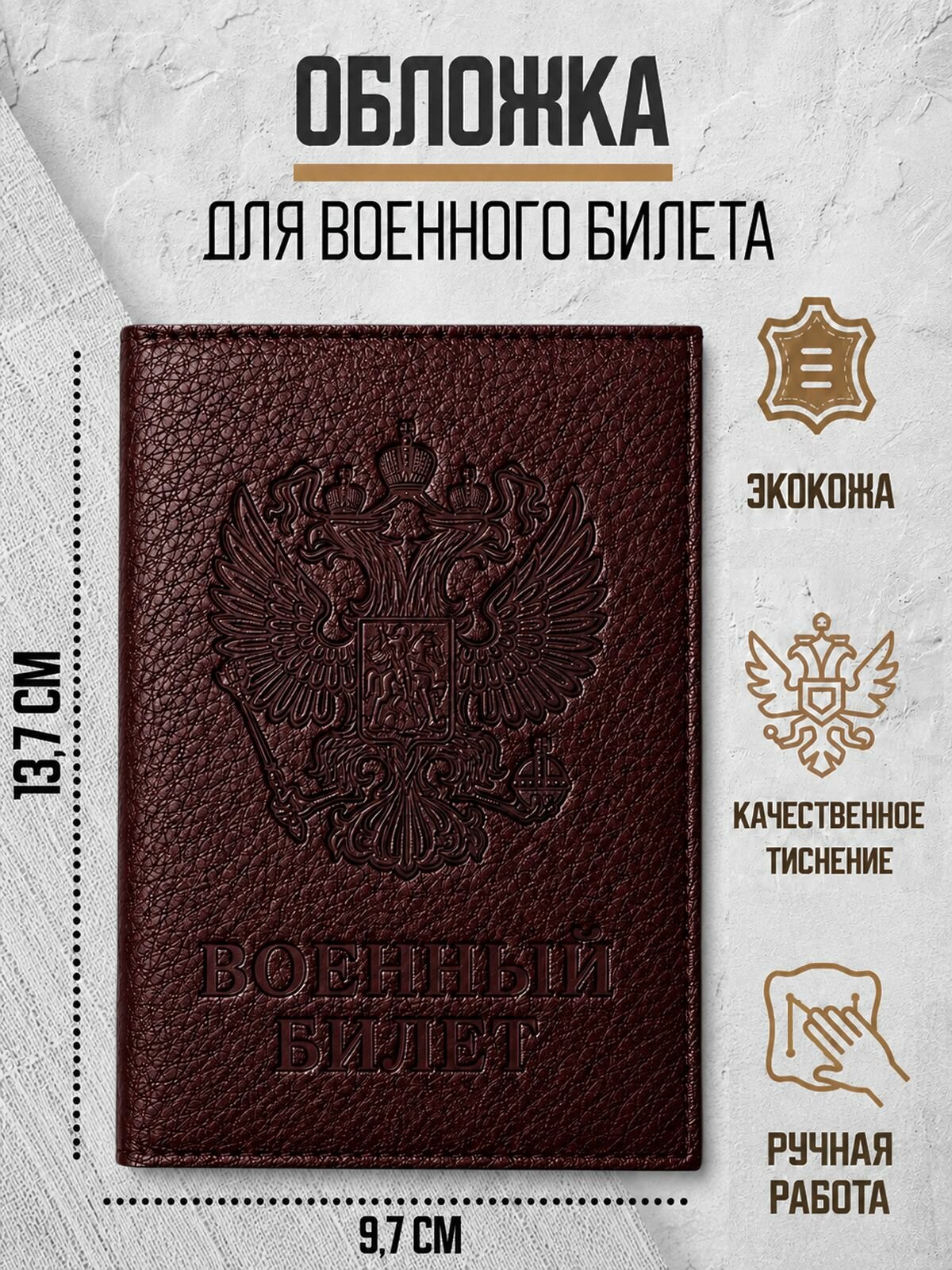Обложка для удостоверения BARSALINI LAND