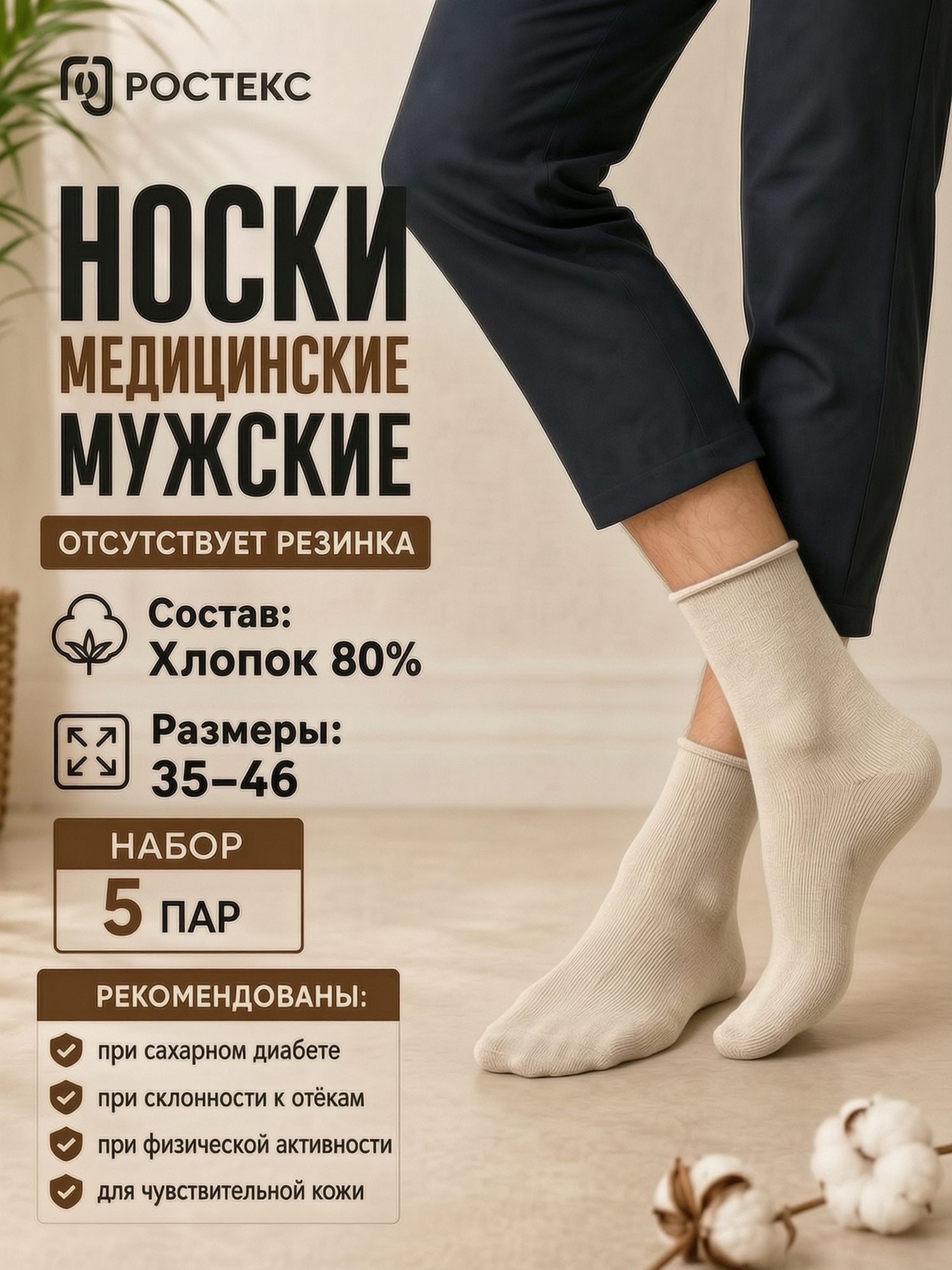 Носки Н-210, комплект