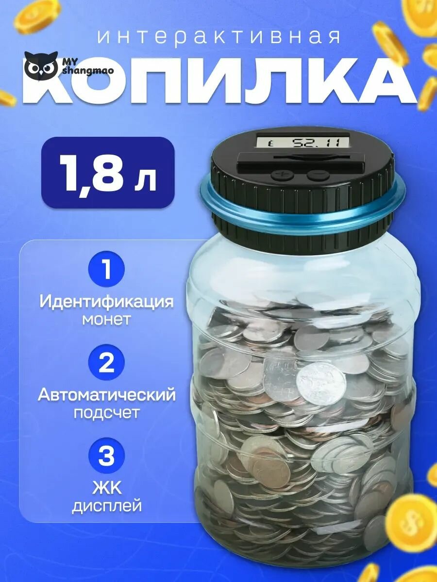 Копилках21.5 см, 1 шт