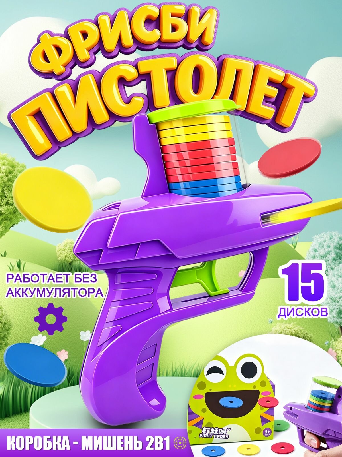 Детские игрушки редиска-пистолет с мягкими дисковыми пулями игрушечный пистолет редиска-пистолет пистолет с дисковыми пулями
