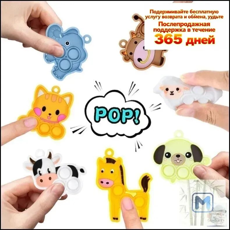 Игрушка-антистресс