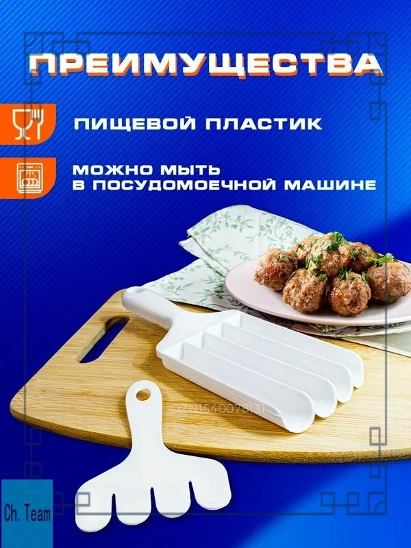 Кулинарная форма