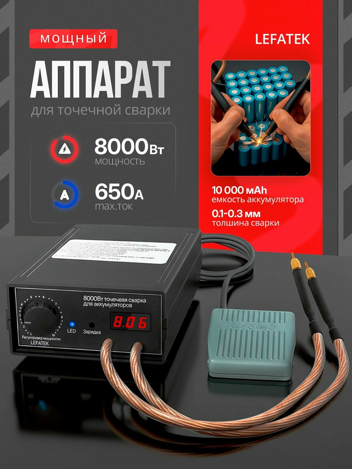 8000W мощный точечный сварочный аппарат комплект, 18650 аккумуляторная батарея для аккумуляторов набор для сварки 18650