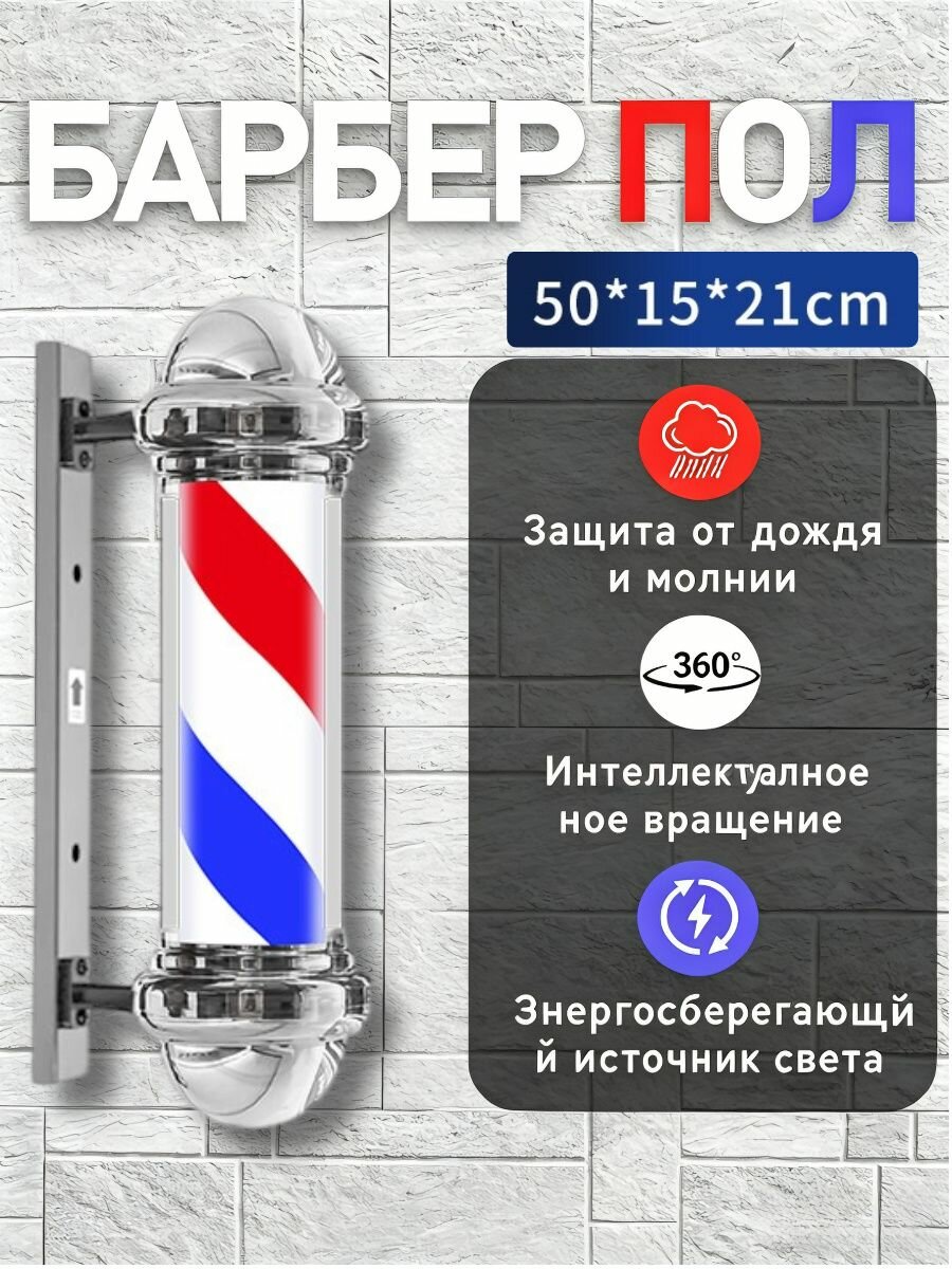 Барбер Пол-Barber pole, уличный светильник для барбершопа