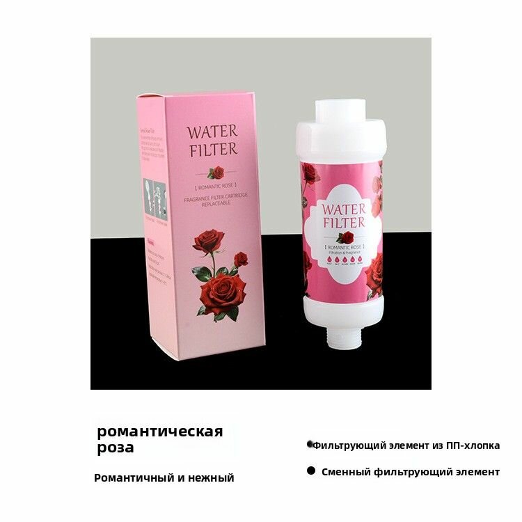 Предфильтр для душевой лейки с ароматизатором