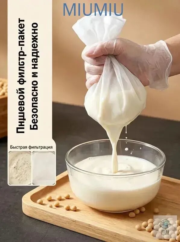 Лавсановый мешок, 1 л