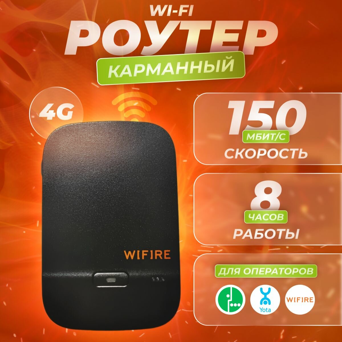 ZTE Роутер MR150-6 — фото 1