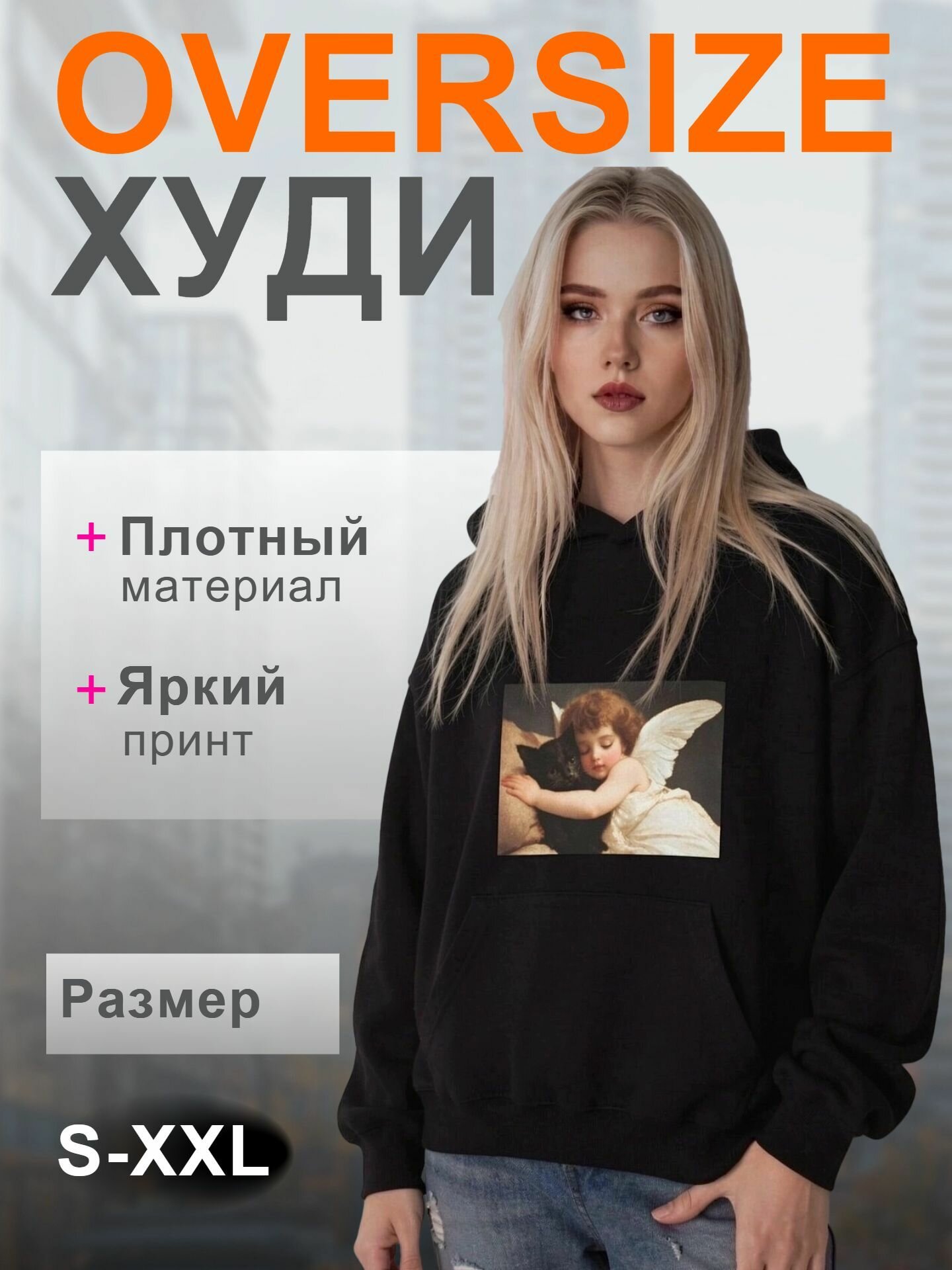 Худи , 1 шт.