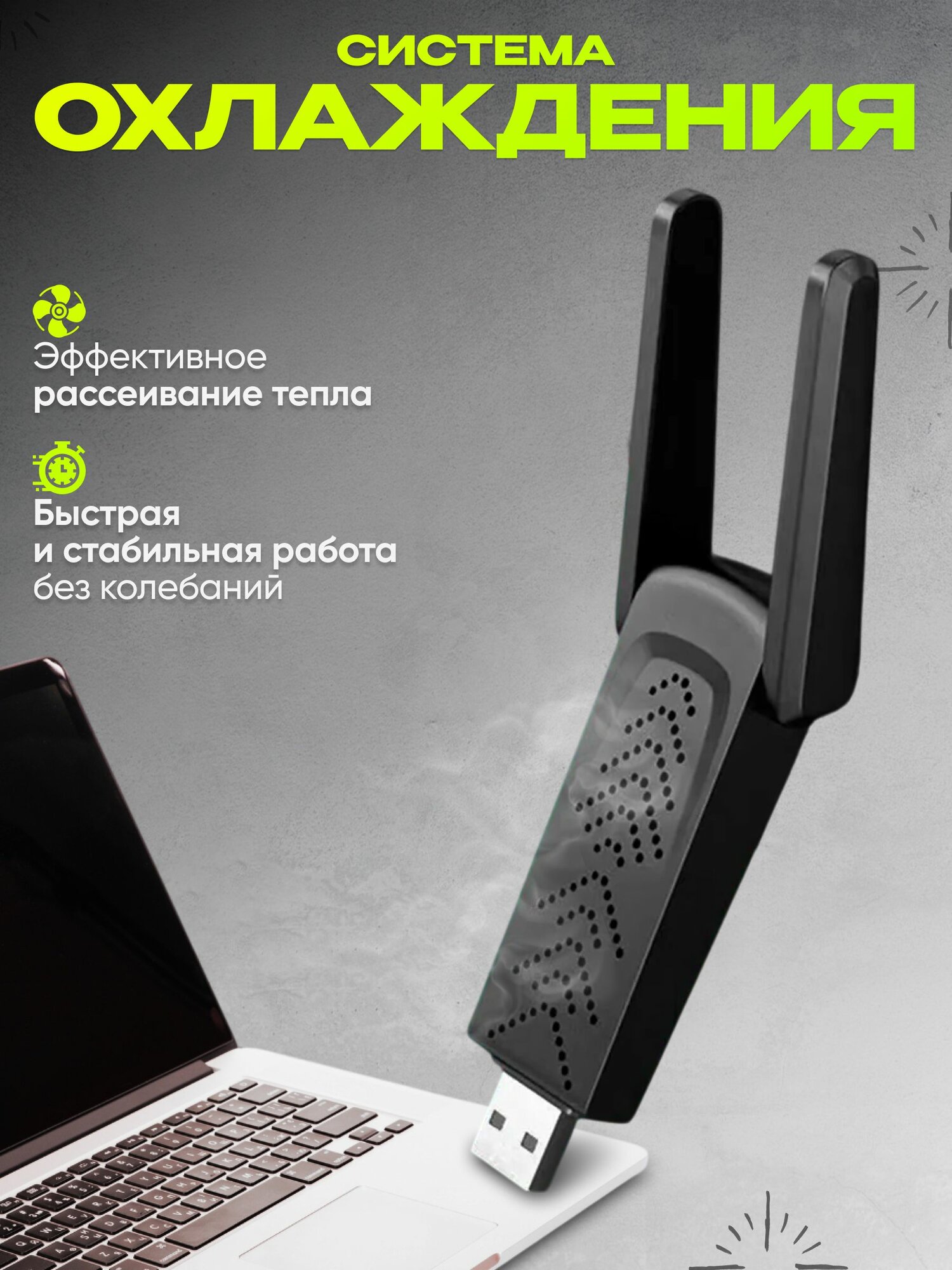SENTI Wi-Fi-адаптер — фото 1