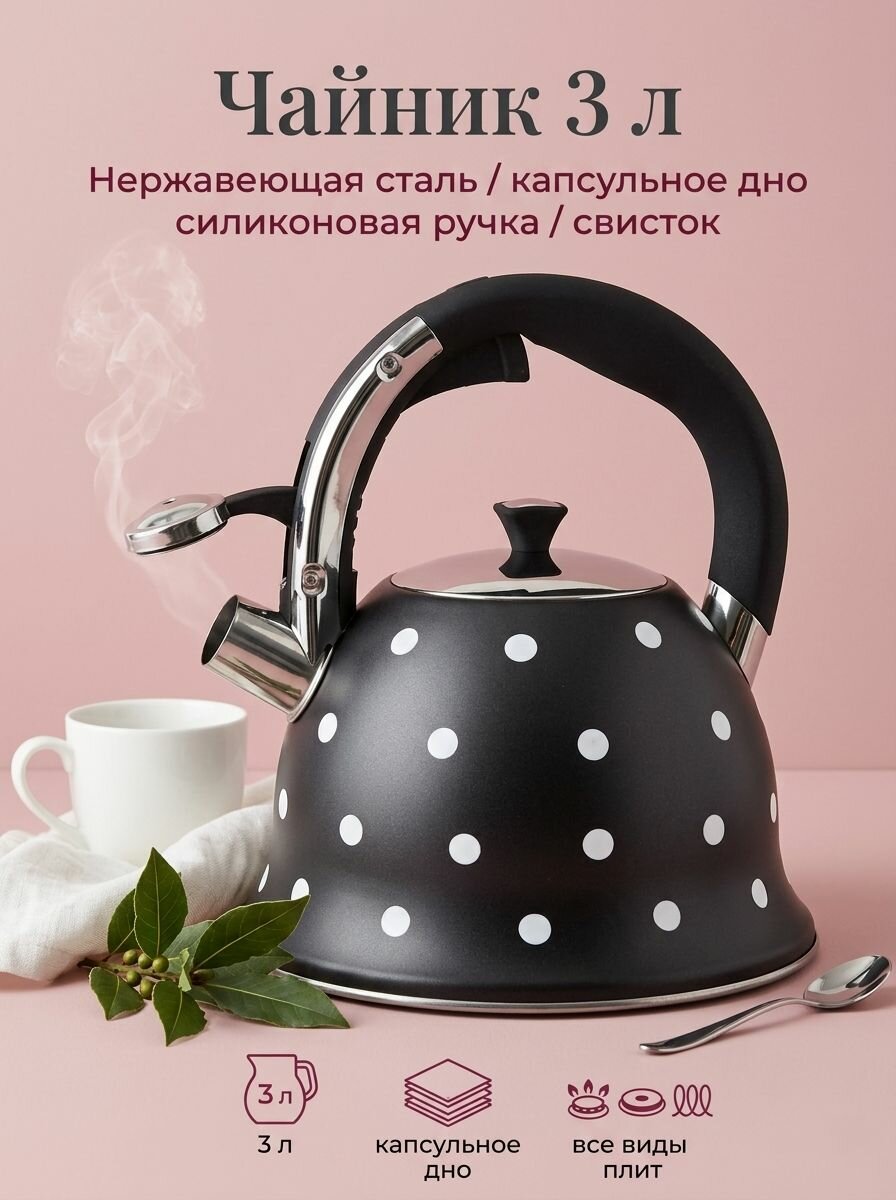 Чайник Kelli KL-4528 3л