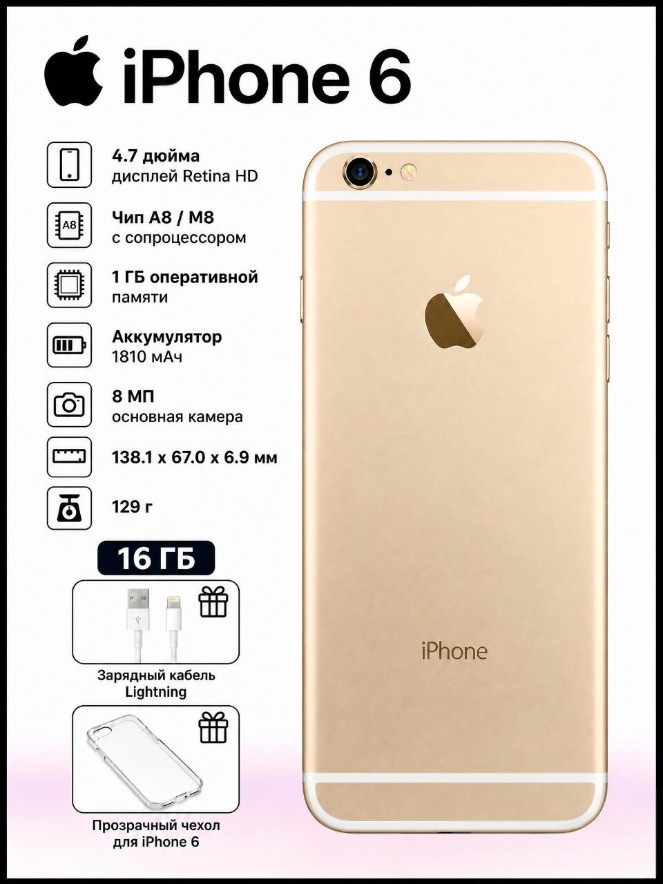 Восстановленный смартфон Apple iPhone 6 16GB, 1 ГБ ОЗУ, 4G LTE, цвет Gold