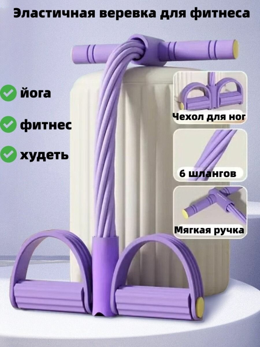 Многофункциональный Ножной Эспандер