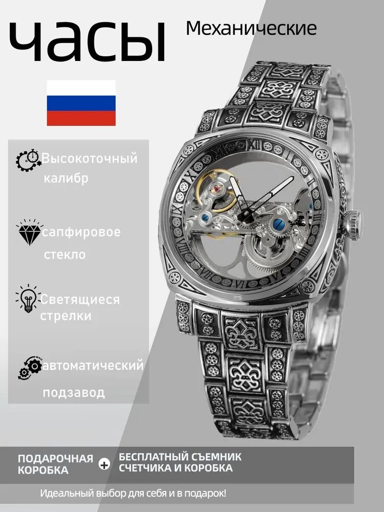Наручные часы