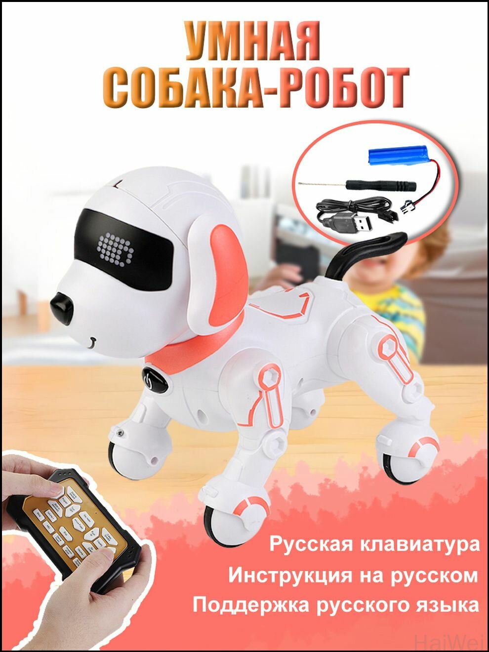 Интерактивная музыкальная собака на пульте с русскими сказками, качественный бестселлер для игр