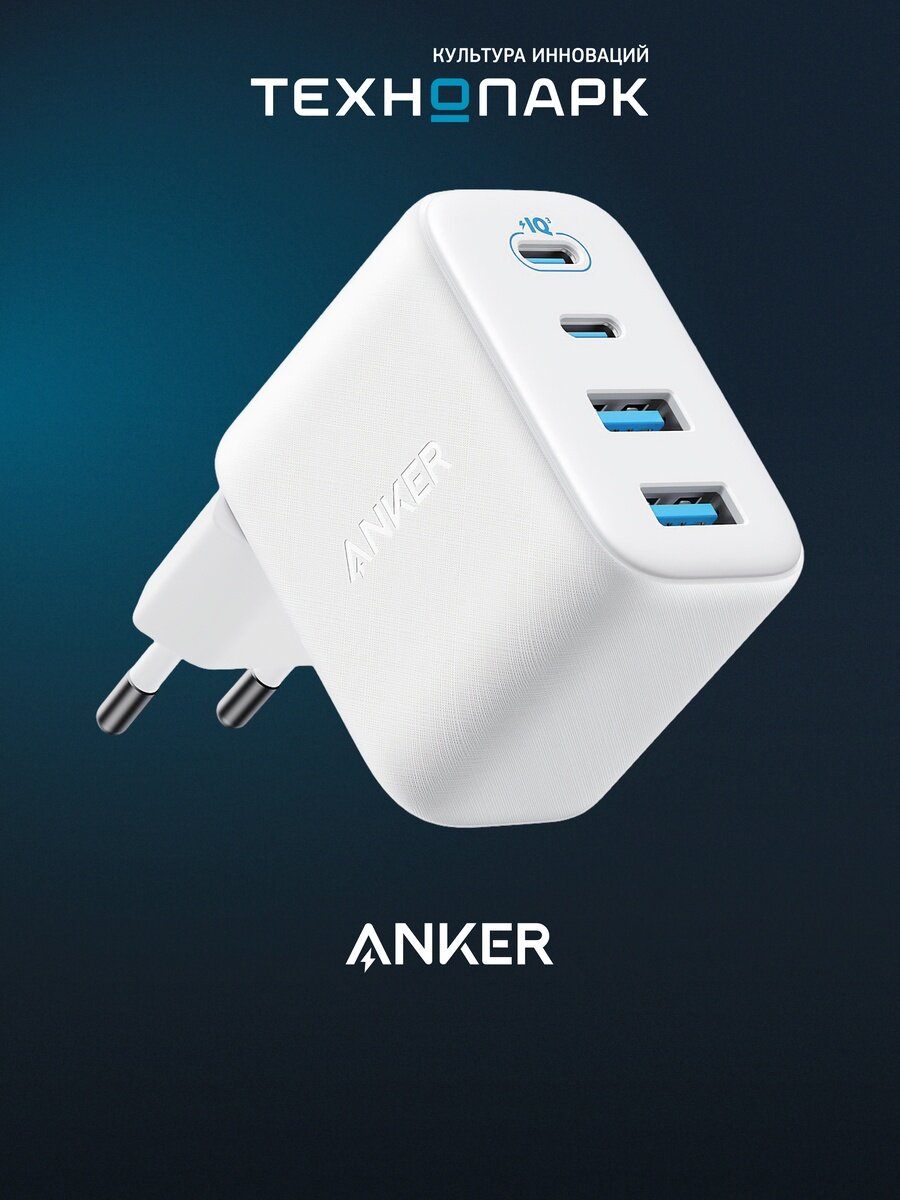 Зарядное устройство Anker Zolo 50W 2C2A (A121EG21) белый