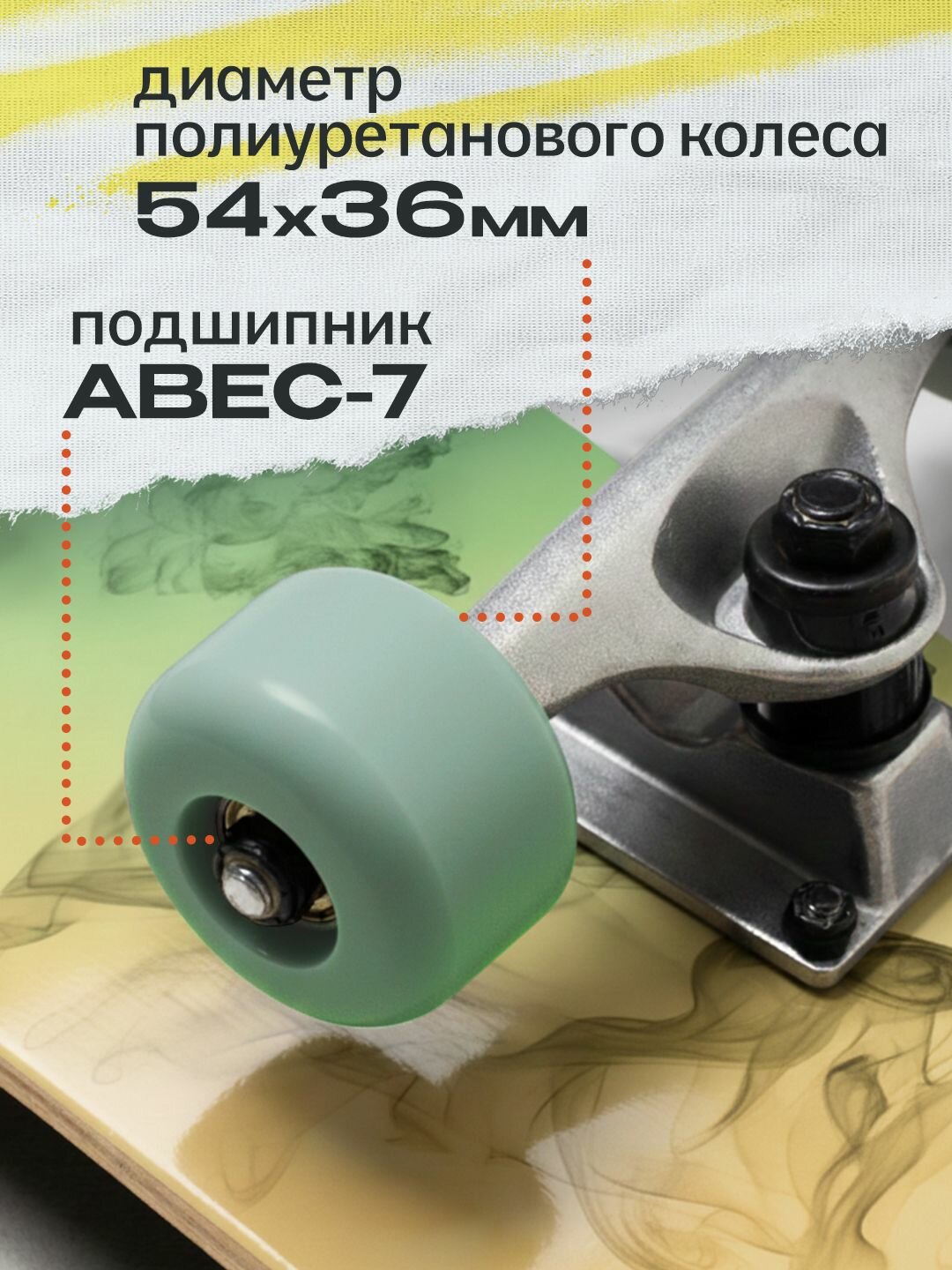 Скейтборд Saimaa "Shadow" 78 см, скейтборд детский