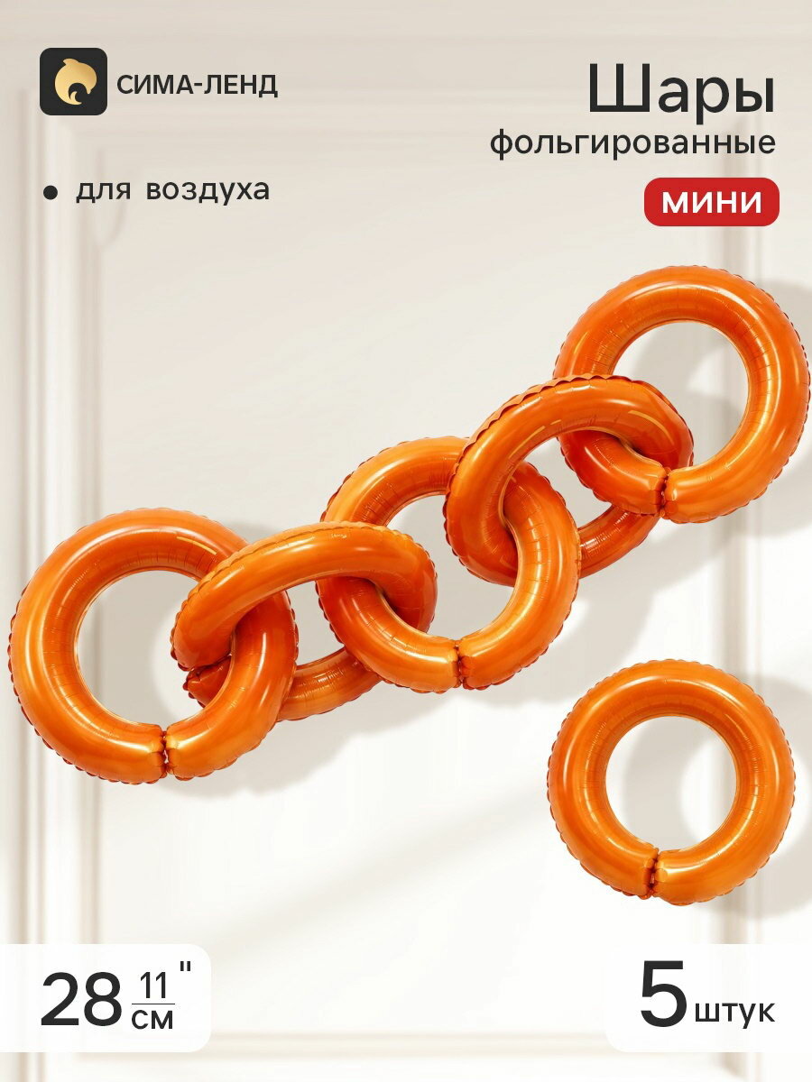 Воздушные шары фольгированные 11"Бублики, баранки", тематика рисунка: русская народная