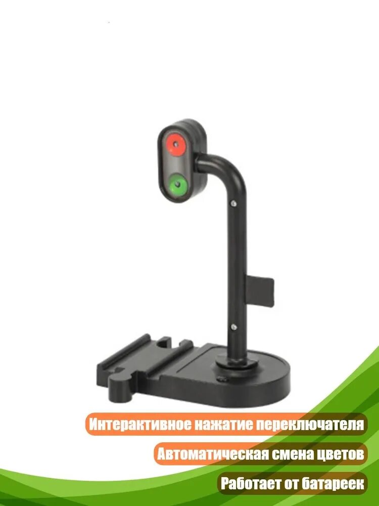Детский набор Светофор , Черный