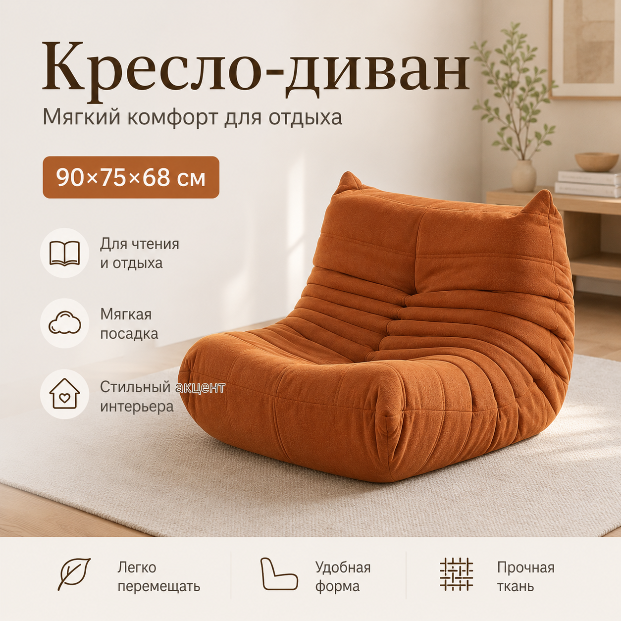 TeddyTales Диван раскладной, механизм На пол, 90х75х68 см, коричневый