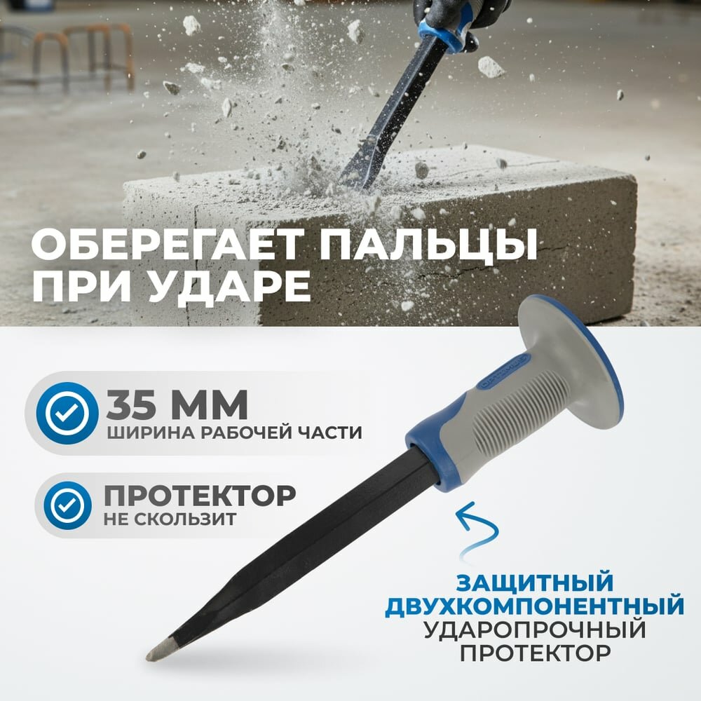 Зубило с фиберглассовой рукоятью Optimus OPT-HM30025 — фото 1