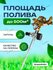 Generic Разбрызгиватель, дождеватель помповый