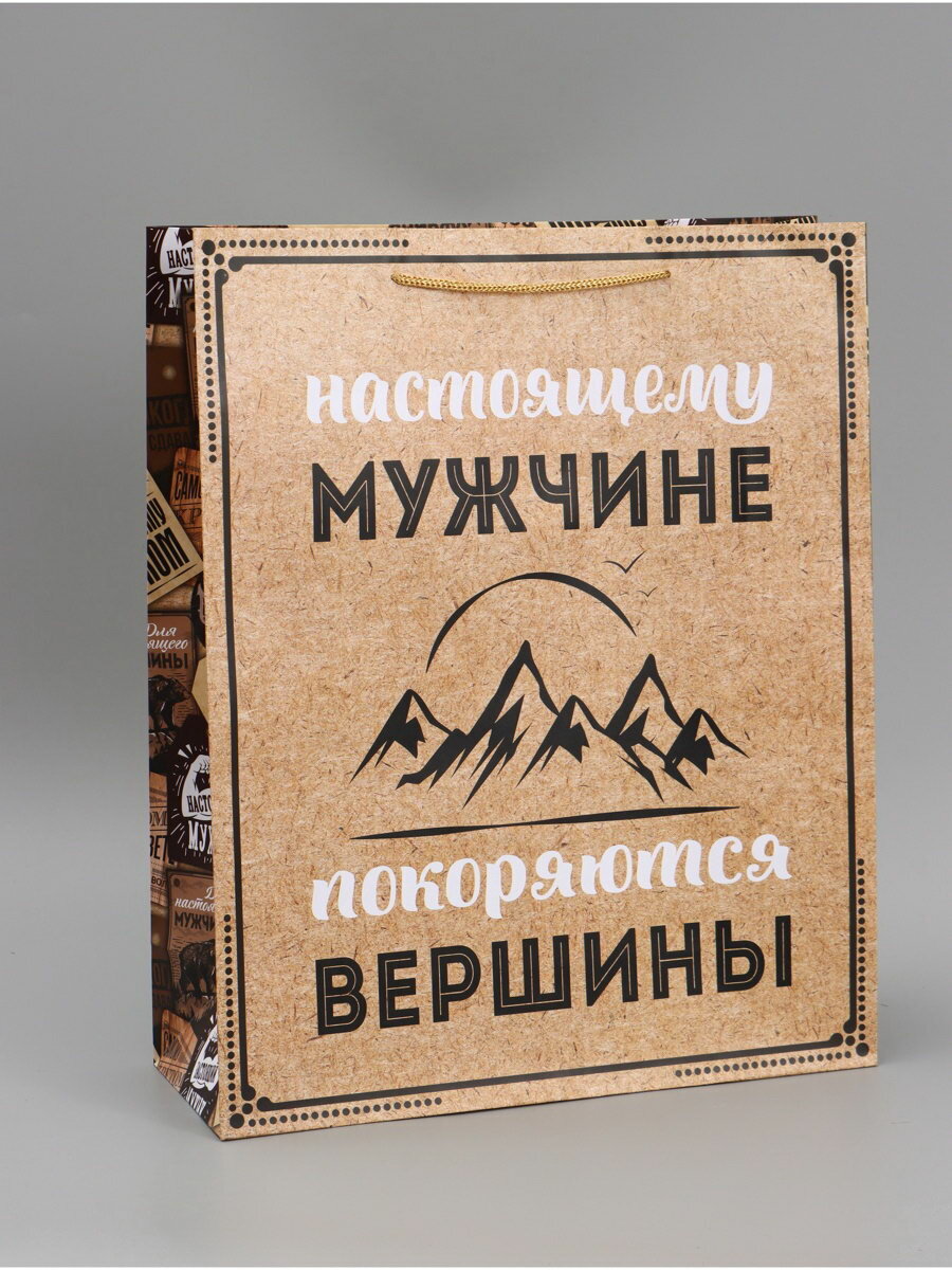 Пакет подарочный ламинированный, упаковка, "Для настоящего мужчины", 40x49x15 см