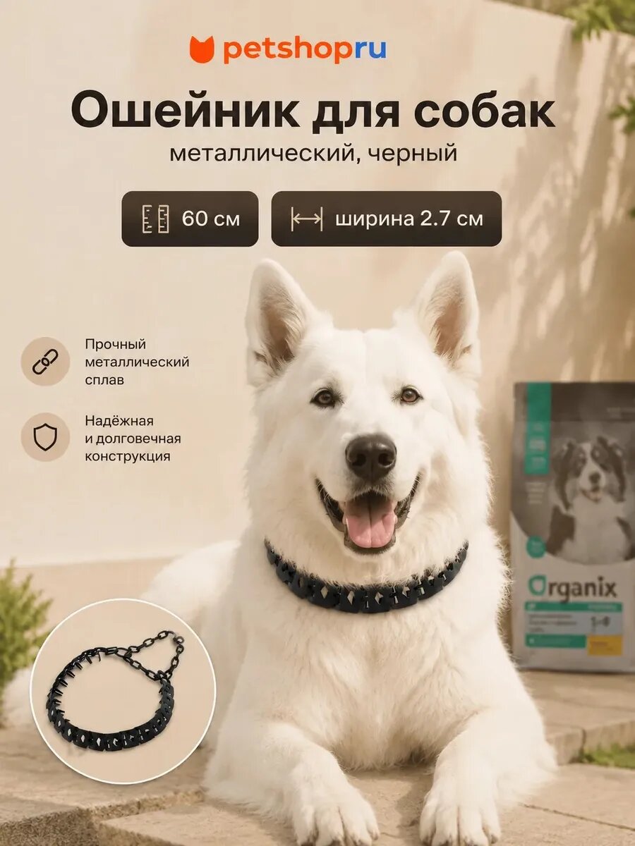 Yami Yami амуниция Строгий ошейник для собак, чёрный, 60 см