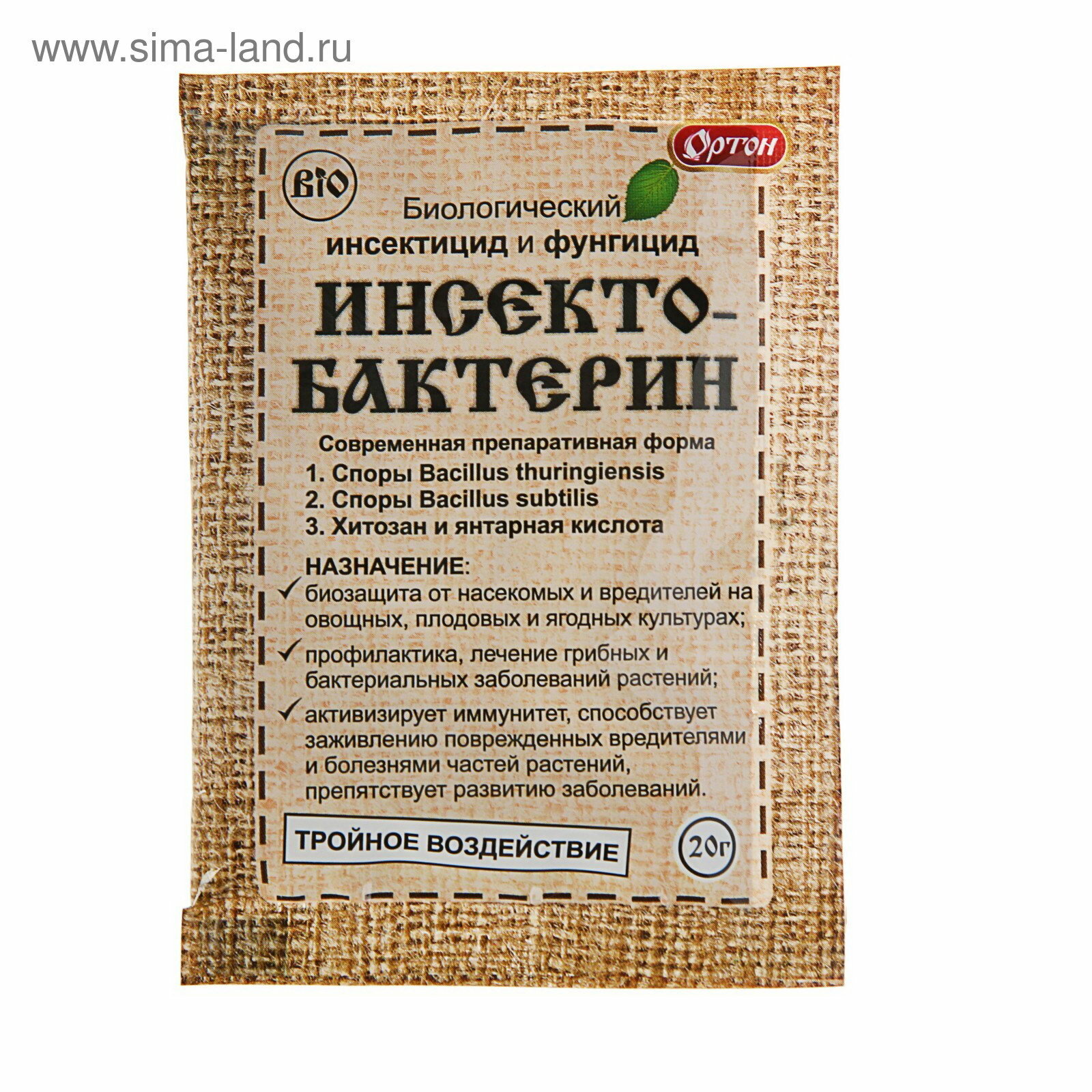 Биологический инсектофунгицид "Инсектобактерин", пакет, 20 г